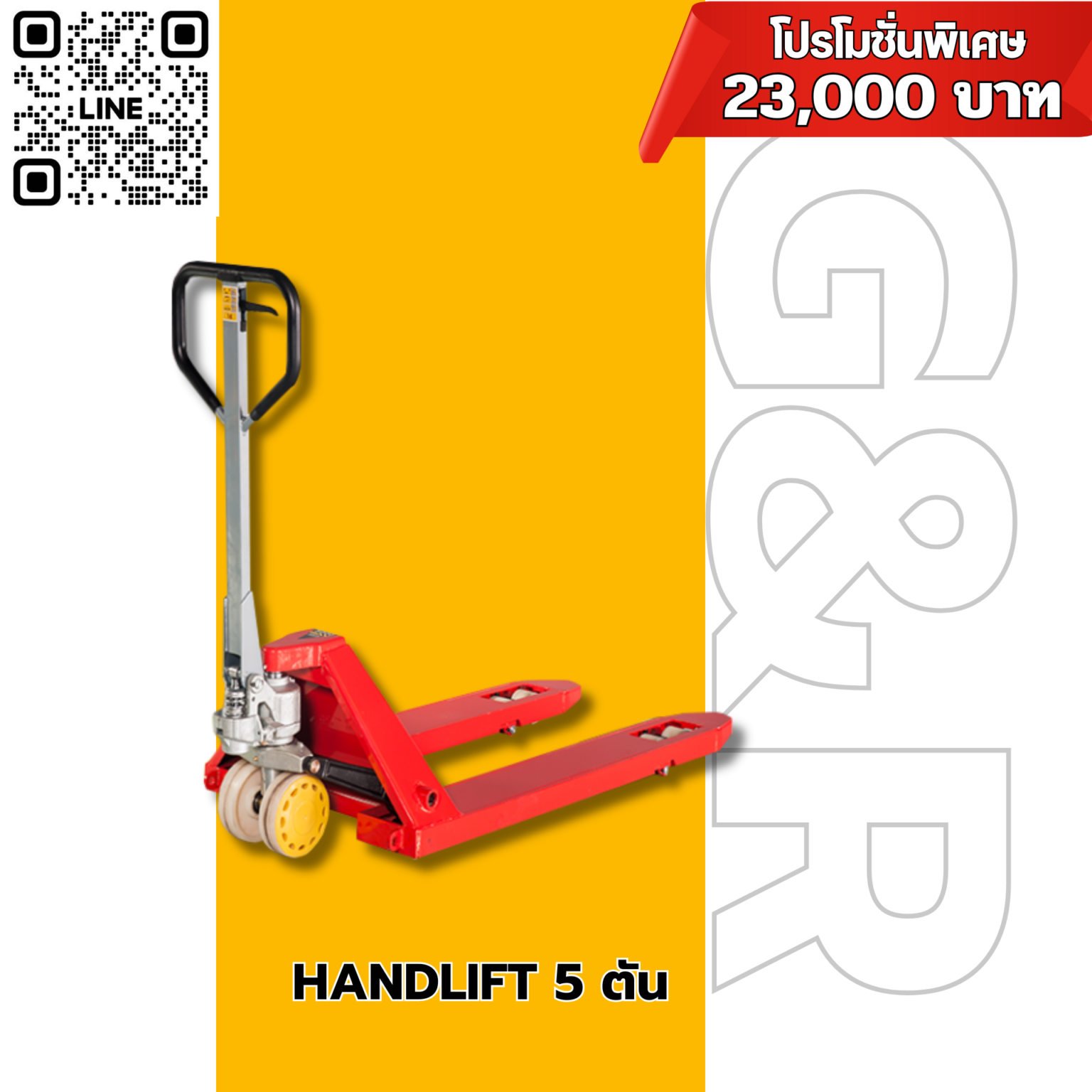 แฮนลิฟท์ Hand Lift รถลากพาเลท รถลากยกสูง ราคาประหยัด